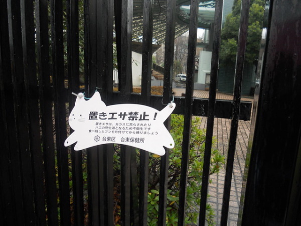 Off Fence: 8 Way Out There 'Stray Animals' Signs - WebEcoist